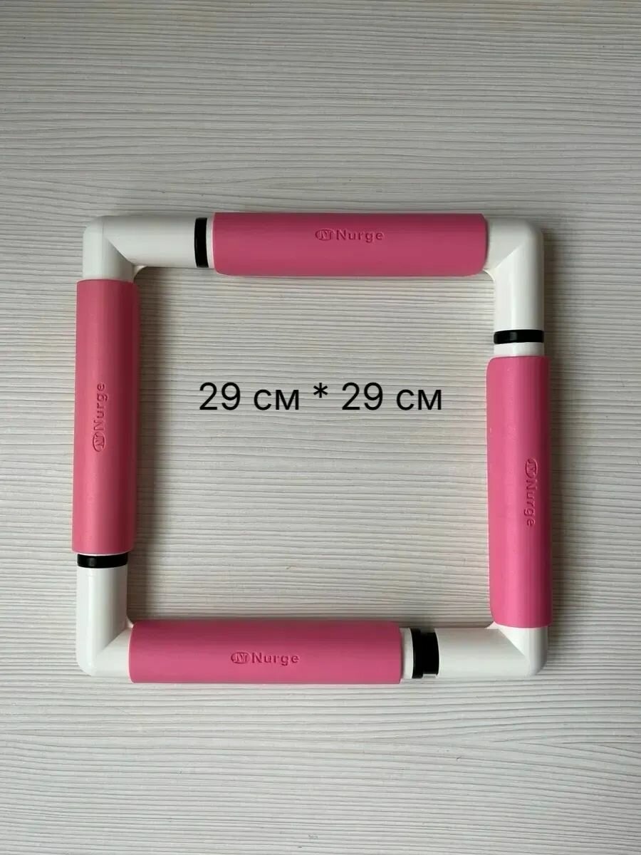 Ку-снапы пяльцы-рамка с клипсами Nurge 29х29 см. 270-2/розовые