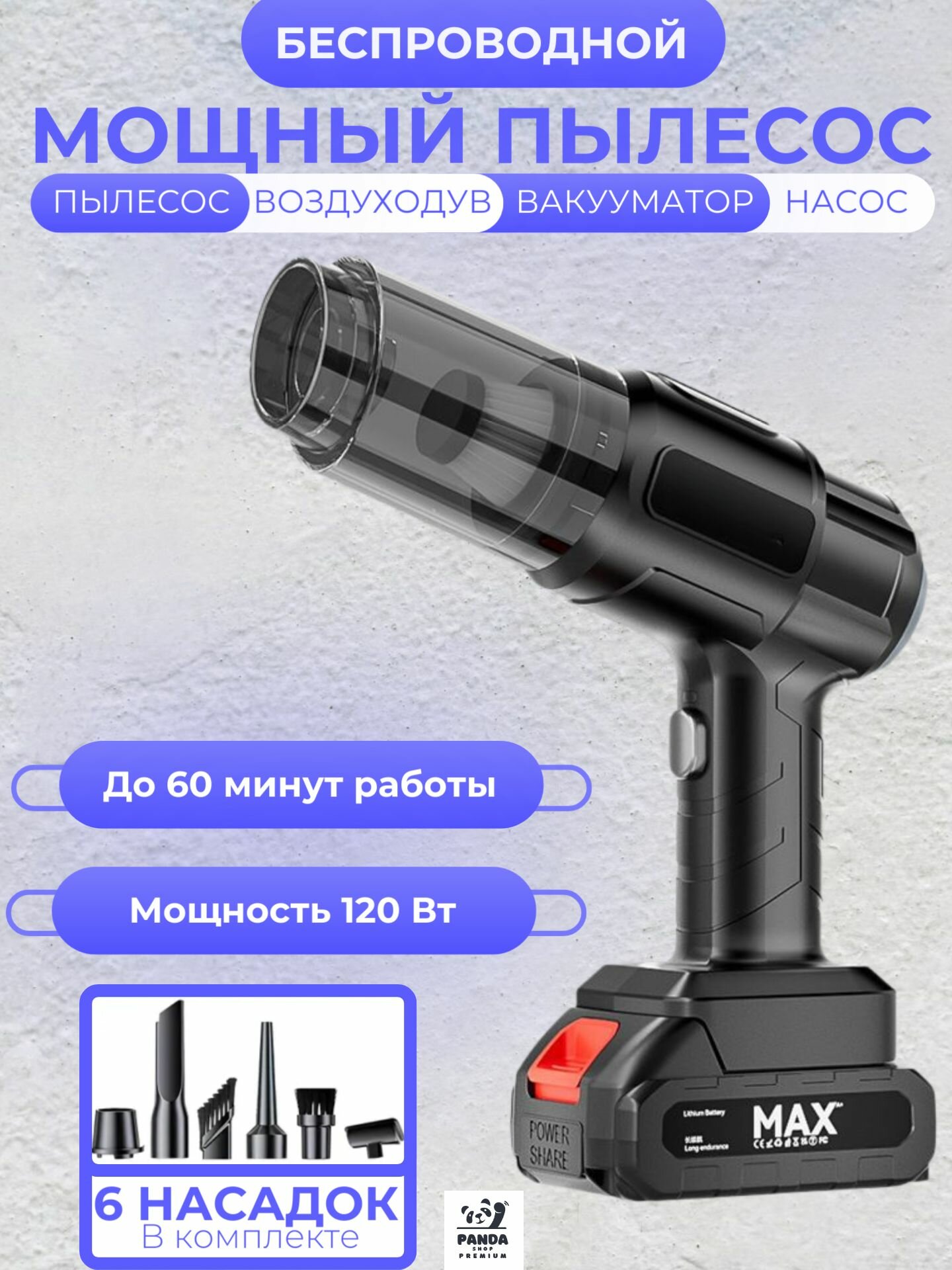 Пылесос для автомобиля беспроводной мощный автомобильный мини пылесос для машины