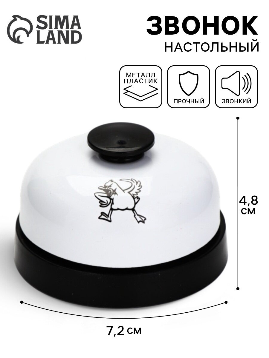 Звонок настольный "Утка", 7,2 х 4,8 см, белый, черный, на подарок