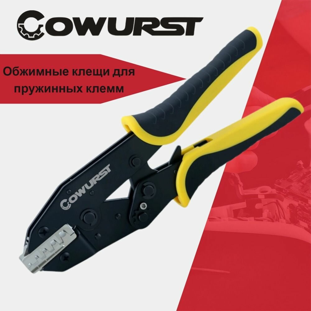 Клещи обжимные для пружинных клемм марки COWURST HS-04BC Новые плоскогубцы для обжима инструмента храпового типа