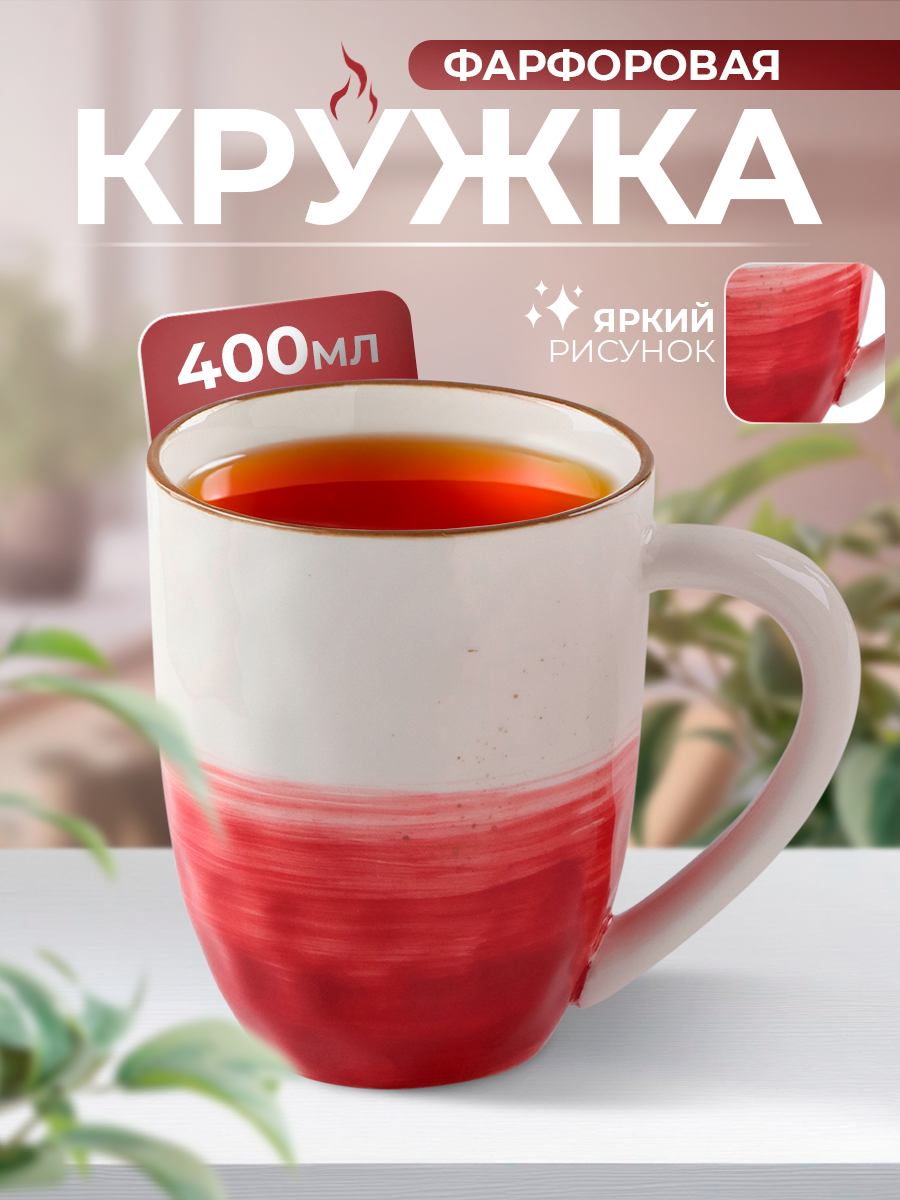 Кружка фарфоровая Доляна «Космос», объем 400 мл, цвет красный
