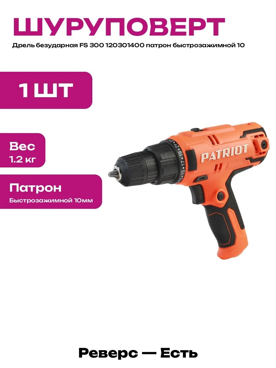 Сетевая дрель FS 300 120301400 легкий доступ к щеткам мотора