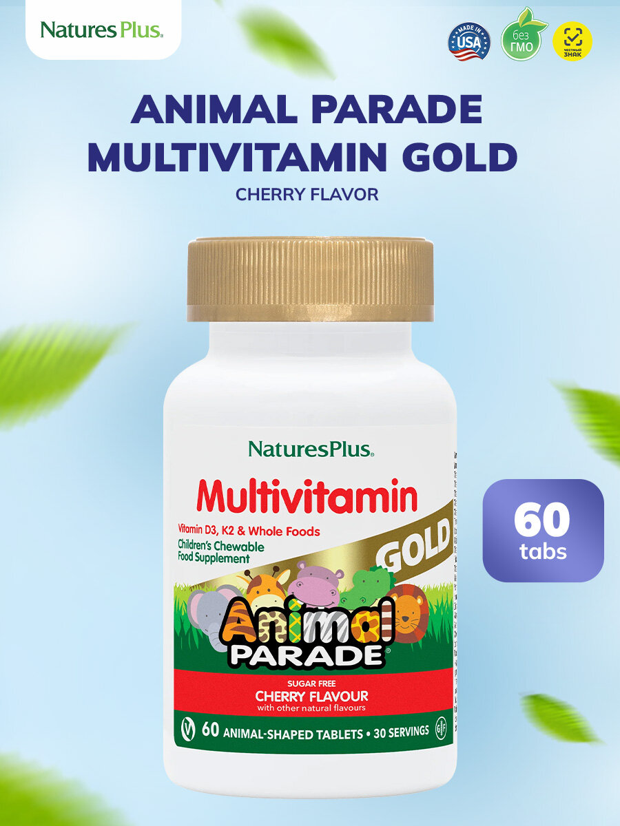 NaturesPlus Натура Плюс Мультивитамины для детей вишня 60 таблеток, Animal Parade Gold Multivitamin cherry 60 tabs