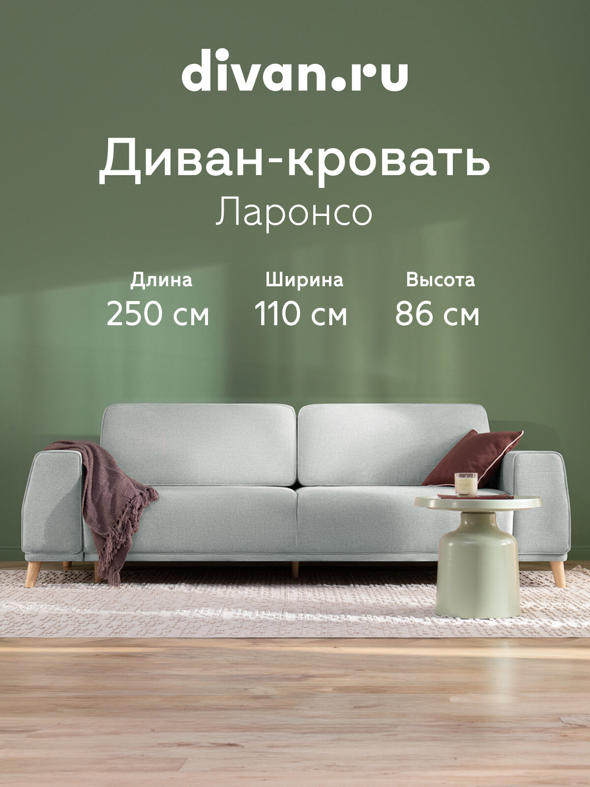 Диван-кровать раскладной Divan.ru Ларонсо Шенилл Светло-серый, 250х110х86 см, спальное место 156х196 см, шенилл, серый