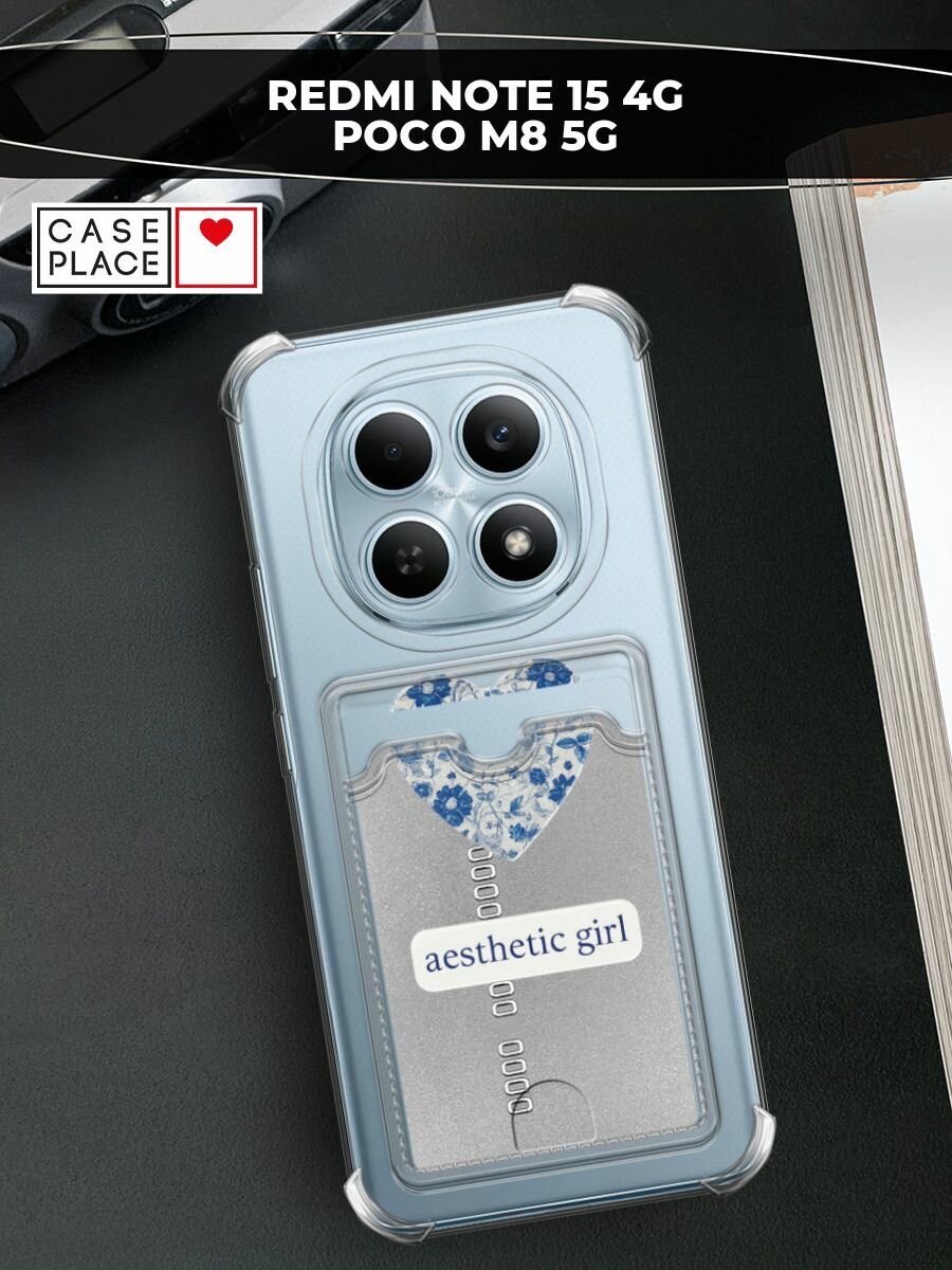Чехол на Redmi Note 15 4G/Poco M8 5G (Редми Нот 15/Поко М8 5G) с картой и принтом Aesthetic girl