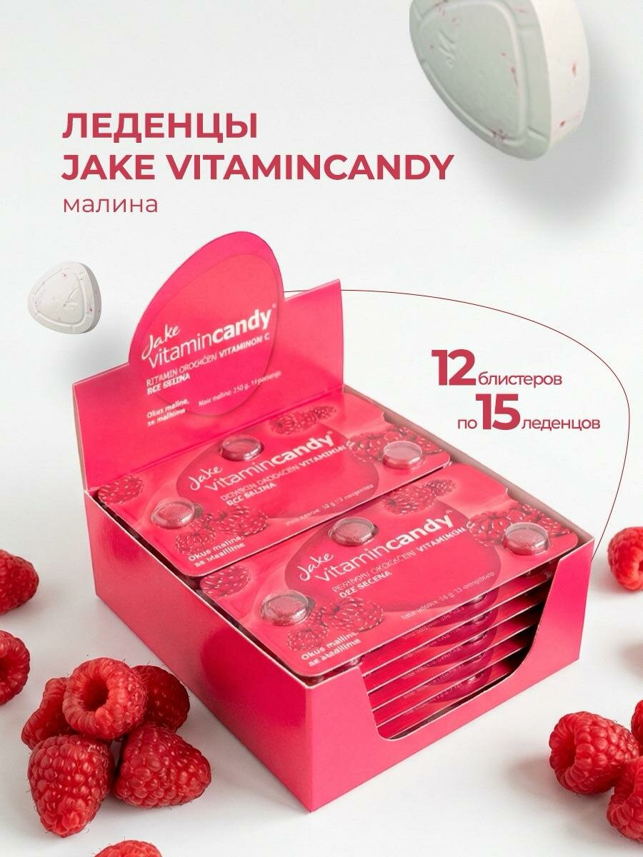 Леденцы Jake Vitamincandy Малина с витамином C без сахара 18 г