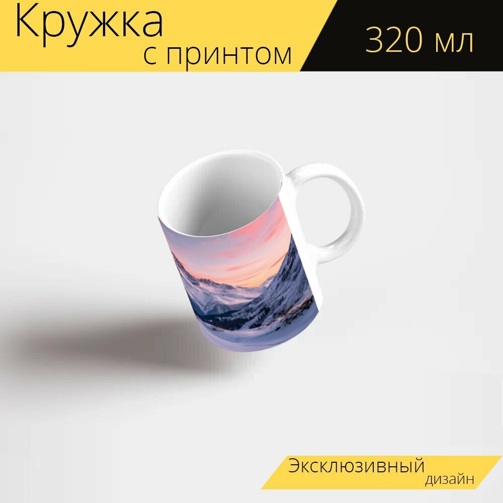 Кружка с рисунком, принтом "Пейзаж с горами, mountain landscape, scenic mountains, природа с горами, majestic peaks, breathtaking views, outdoor adventure, mountainous." 320 мл.