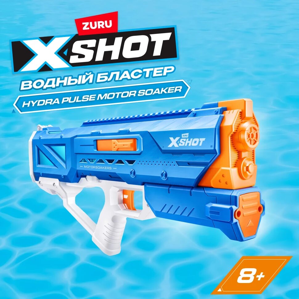 Бластер водный X-SHOT 118158-S001 Water Hydra Pulse Motor Soaker!