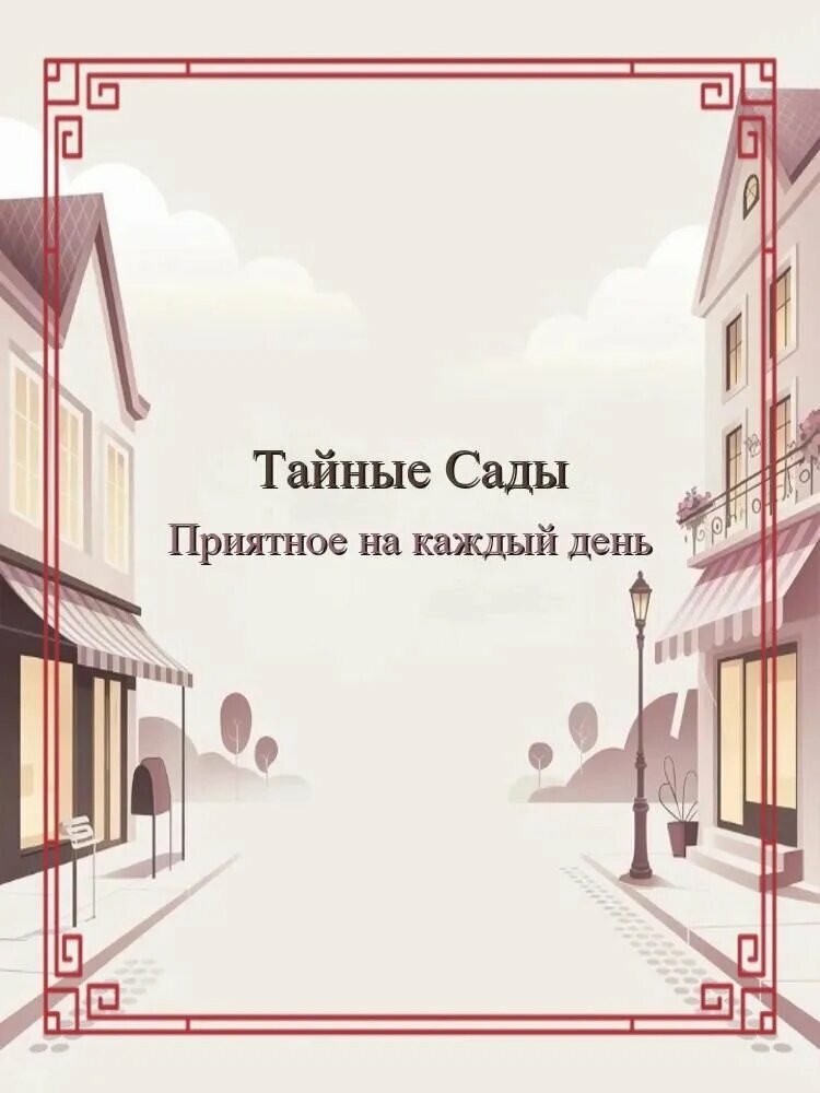 Сахарница — фото 1