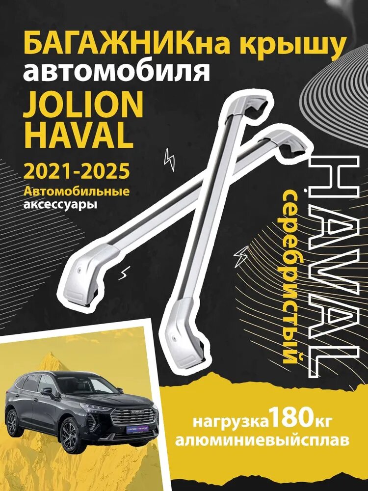 Багажный бокс, Прямоугольная поперечина