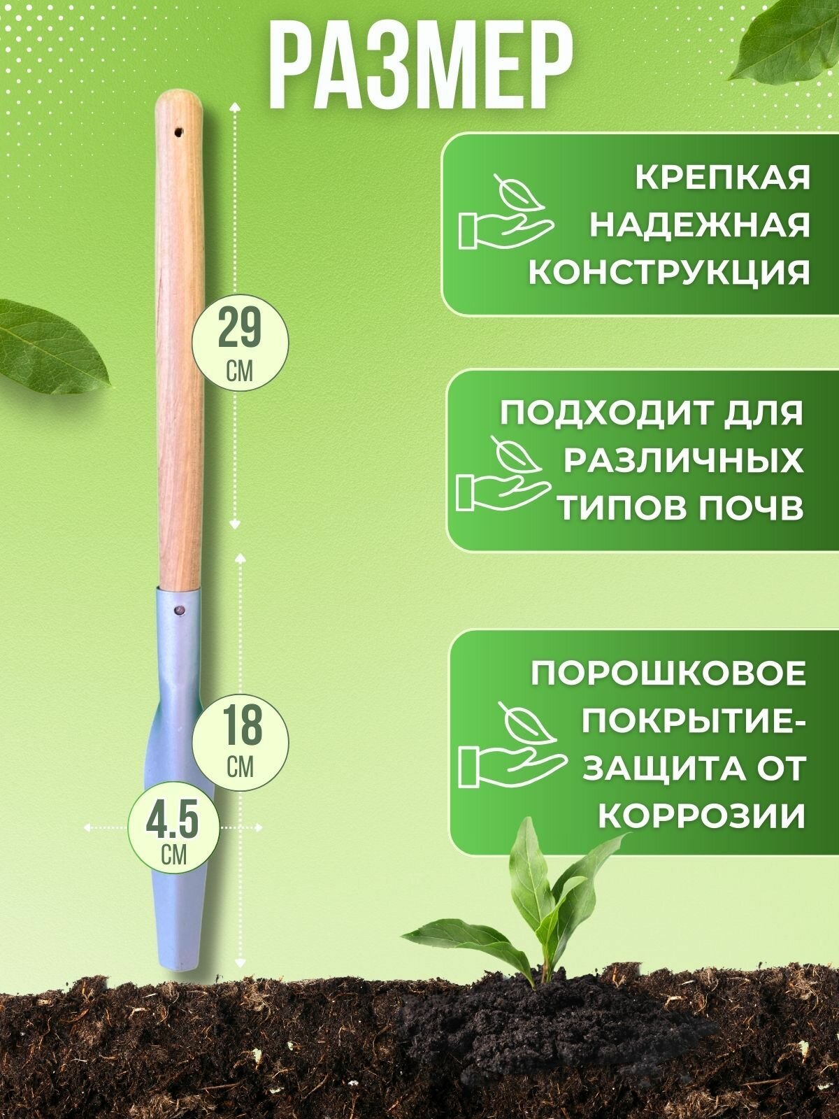 Корнеудалитель садовый для дачи сада и огорода Инструмент от сорняков Тяпка инвентарь ручная с деревянным черенком