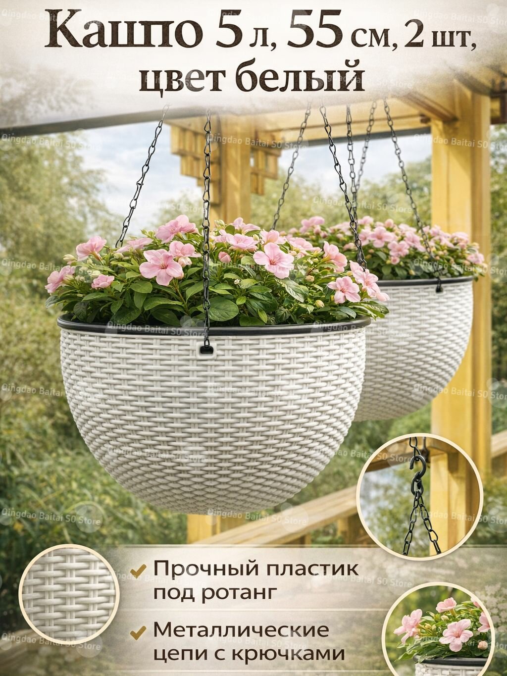 Кашпо 4.9 л, 54.8 см, 2 шт, цвет белый кашпо для цветов вазон для растений