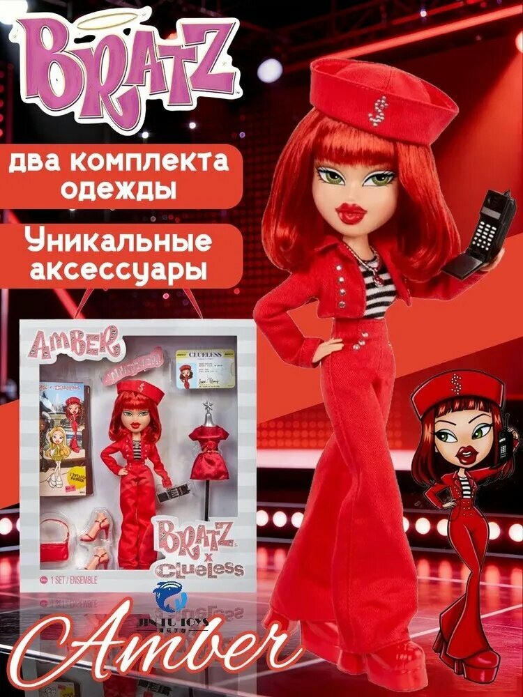 Игрушки для девочек 6 лет MGA Bratz Clueless Amber / Набор кукол Братц Невежественная Эмбер идеальный подарок и предмет коллекционирования для детей.