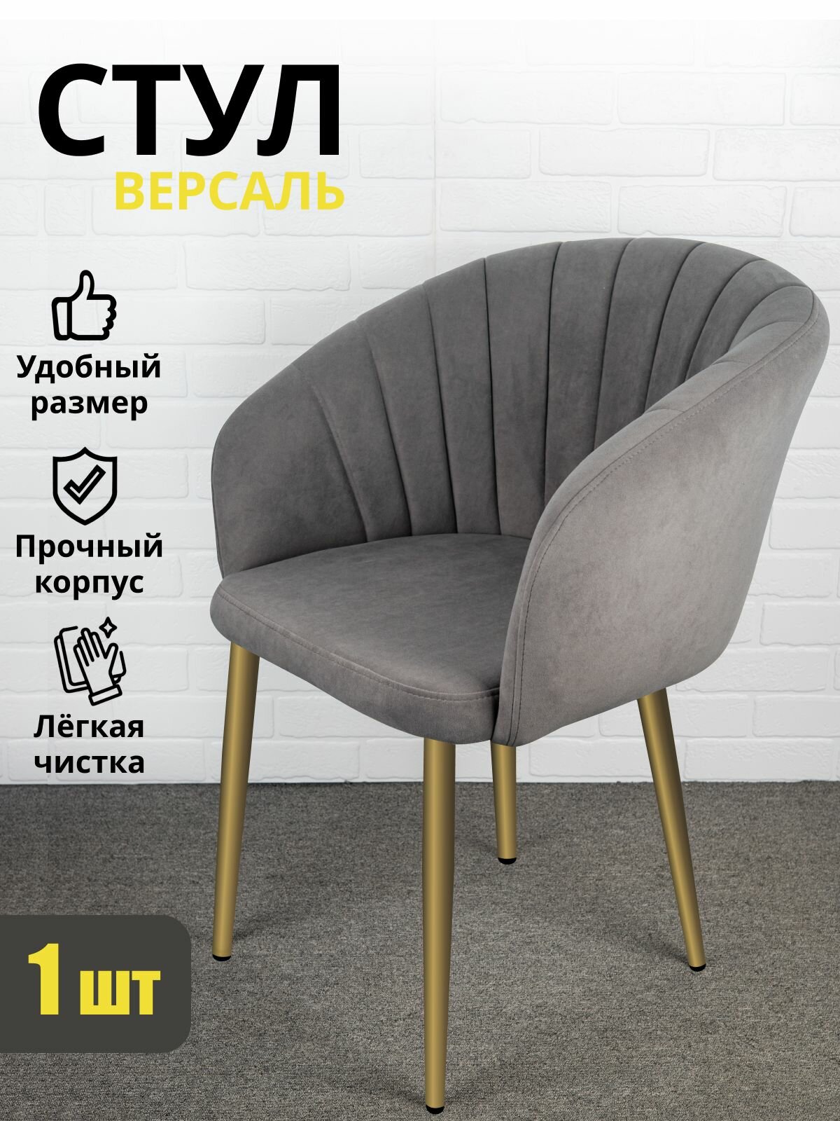 Azzurro mebel Стулья для кухни мягкий со спинкой 1 шт