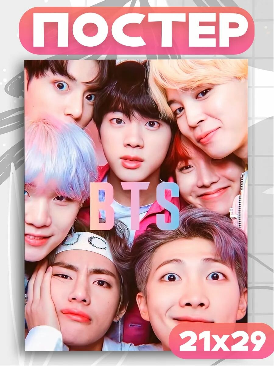Постер на стену кпоп BTS к поп БТС , плакат 1шт, А4 размер.