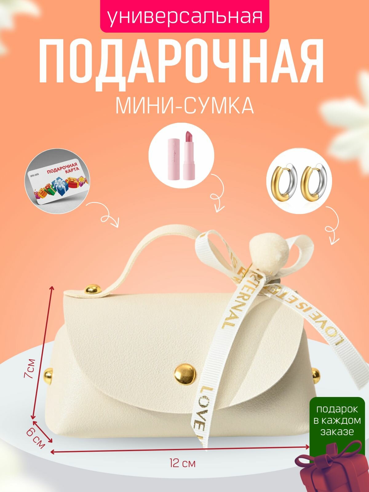 Коробочка для подарка, пакет подарочный, конверт для денег на свадьбу 1 шт