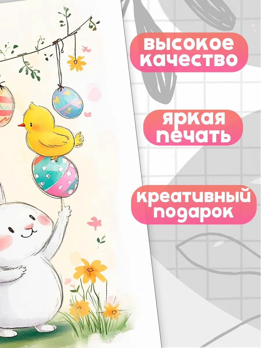 Постер на стену Пасха, плакат 1шт, А4 размер. — фото 1