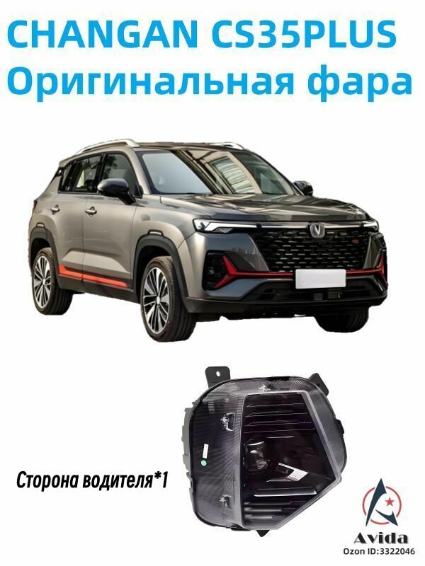 Фары автомобильные