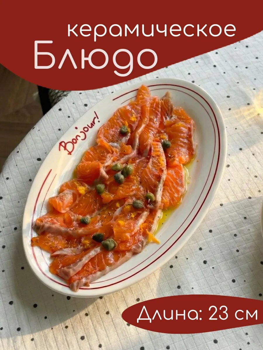 Тарелки красивые блюдо для подачи эстетика