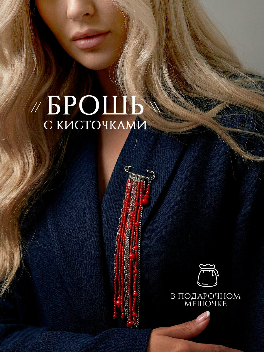 Брошь