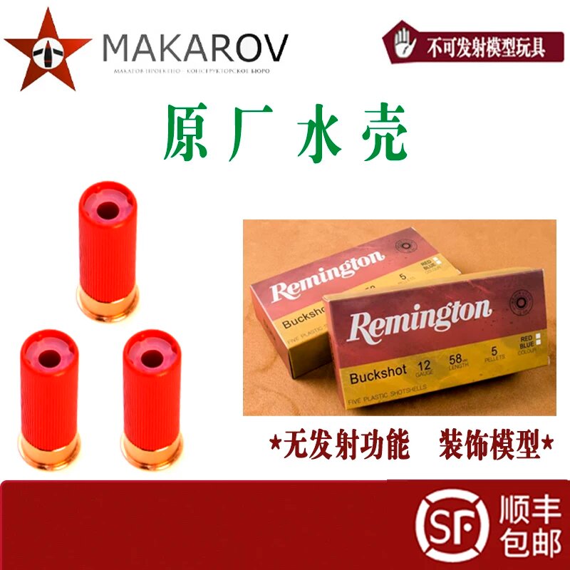 Оригинальная коробка с водной оболочкой, не гравированная модель AKA R Series