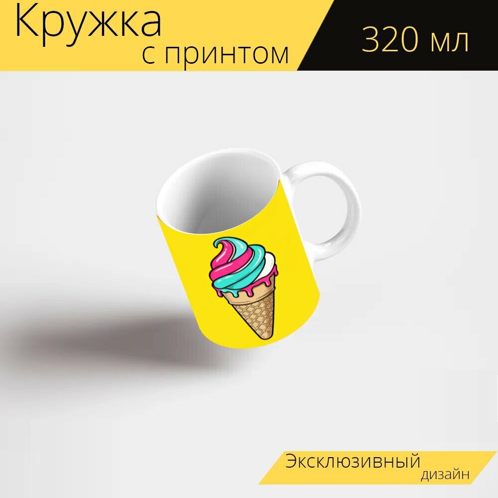 Кружка с рисунком, принтом "Мороженое в ярких цветах. Винтажная иллюстрация вафельного рожка с завитками розового, бирюзового и белого крема, с подтеками глазури на." 320 мл.