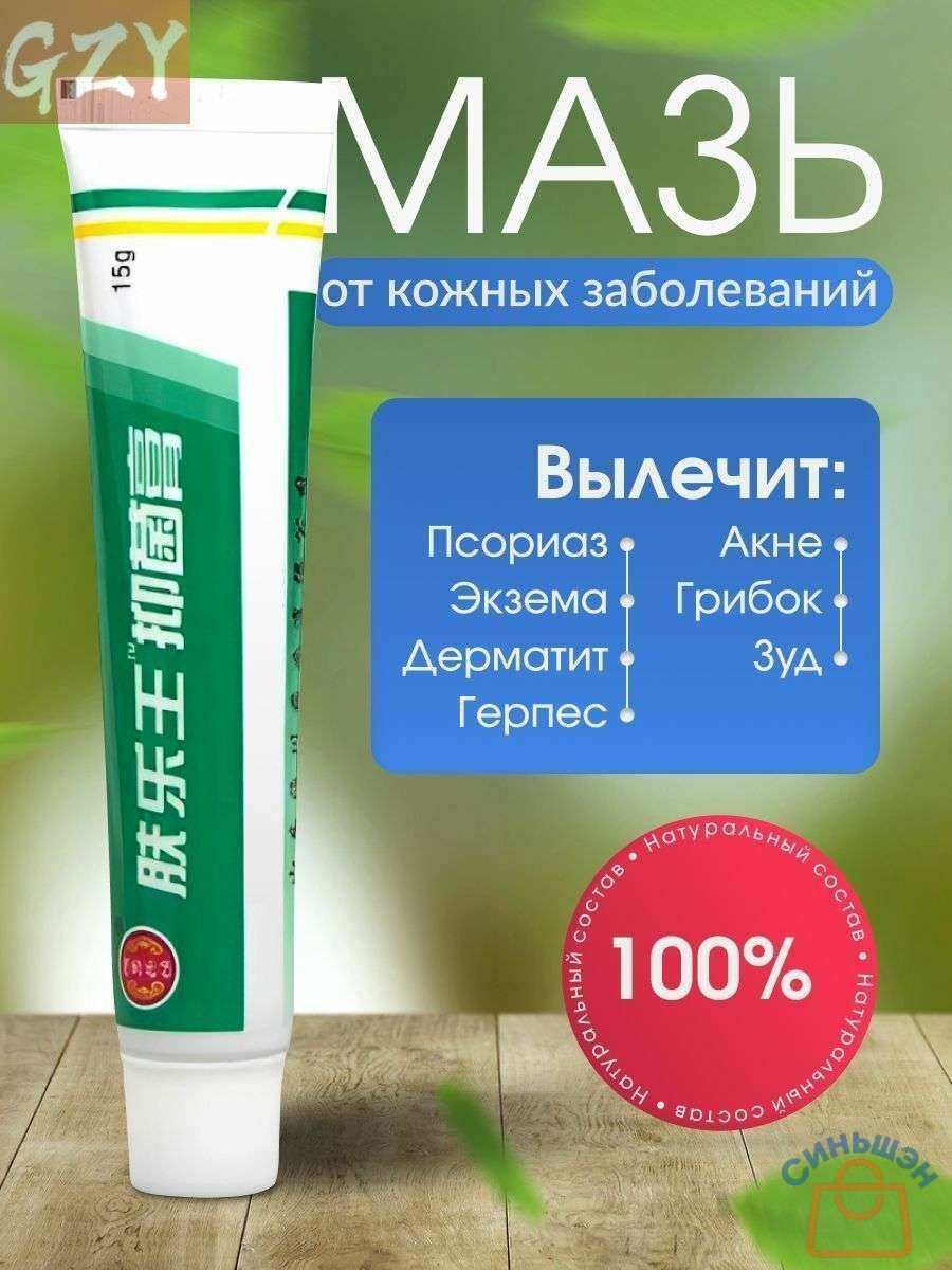 Крем для ухода за кожей