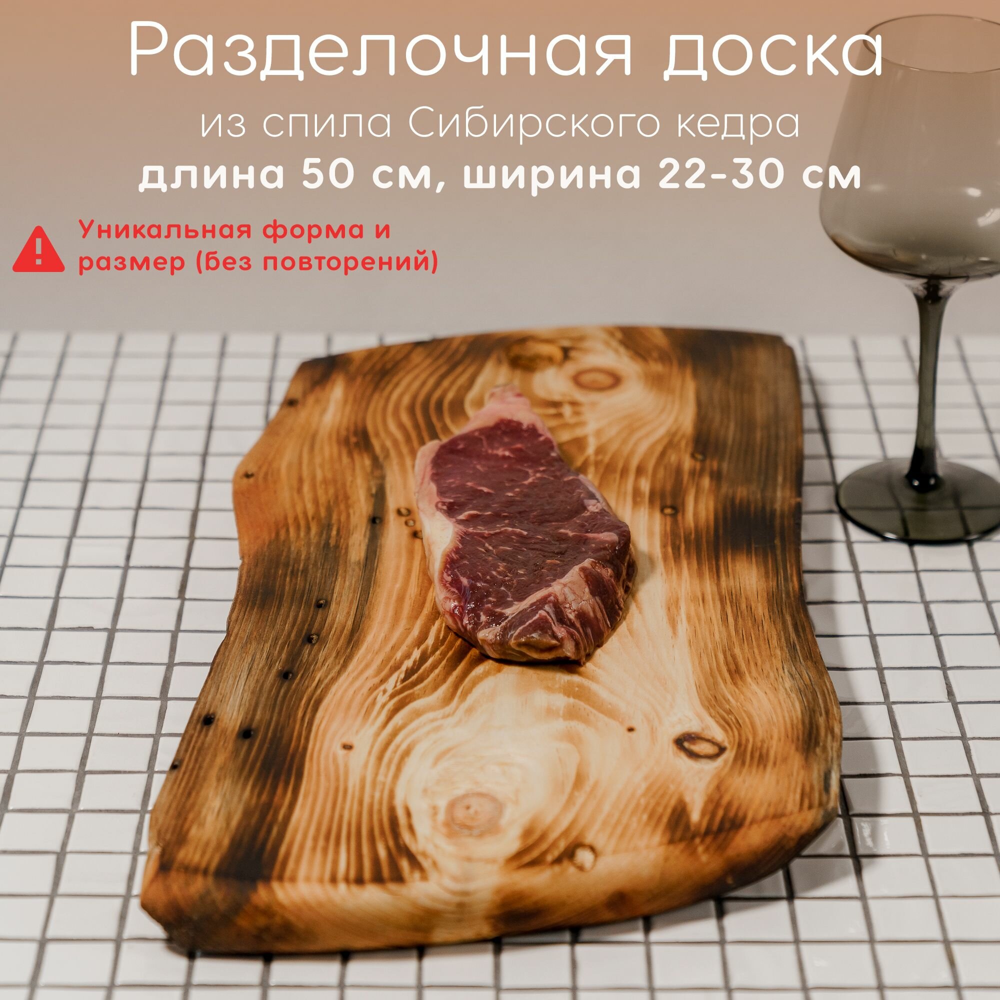 Разделочная доска из спила Сибирского кедра