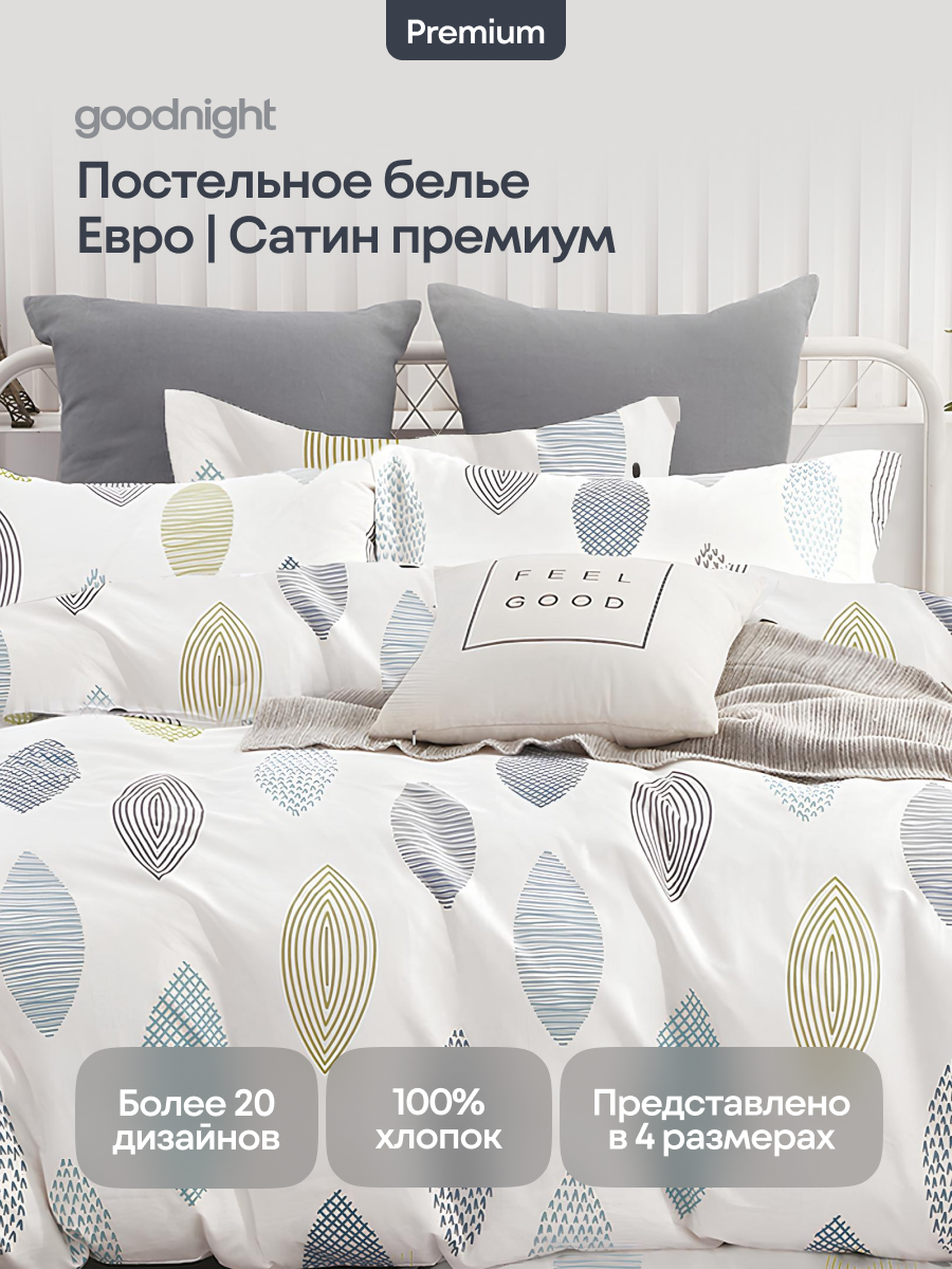 Постельное белье евро Сатин