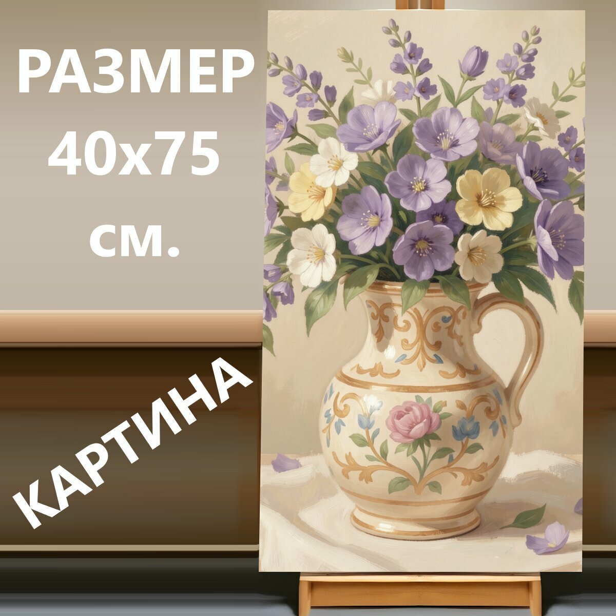 Картина на холсте "Лиловые цветы в керамической вазе. Нежная винтажная композиция с пышным букетом лавандовых, белых и кремовых соцветий в." на подрамнике 75х40 см. для интерьера