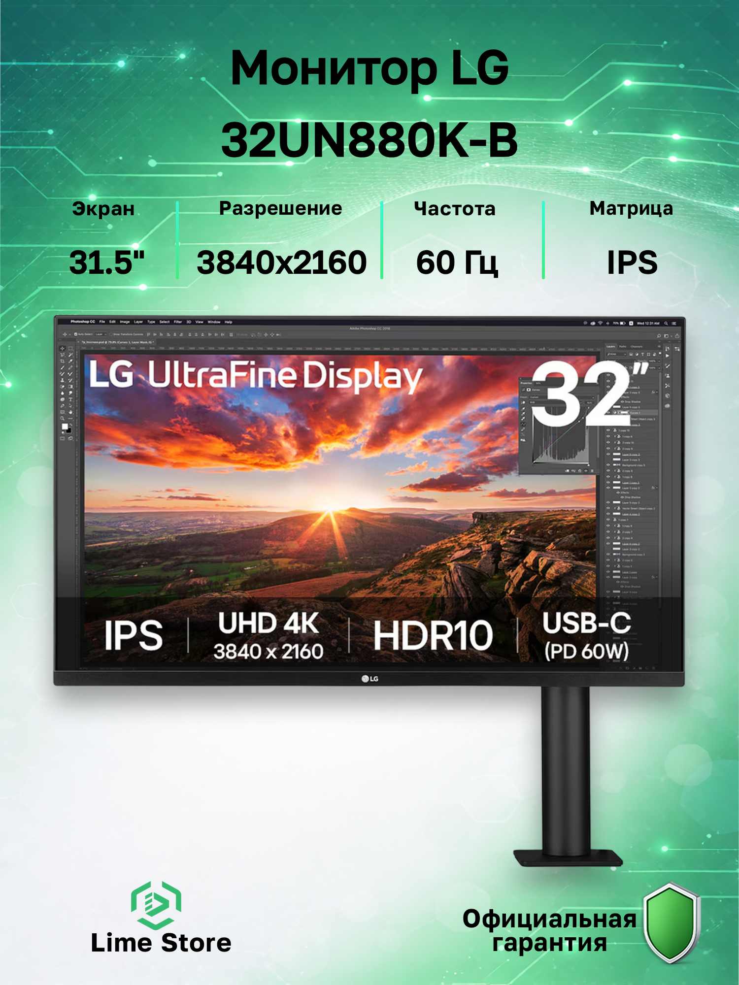 31.5" Монитор LG 32UN880K-B, IPS, 3840x2160, 60 Гц (32UN880K-B. ARUZ)