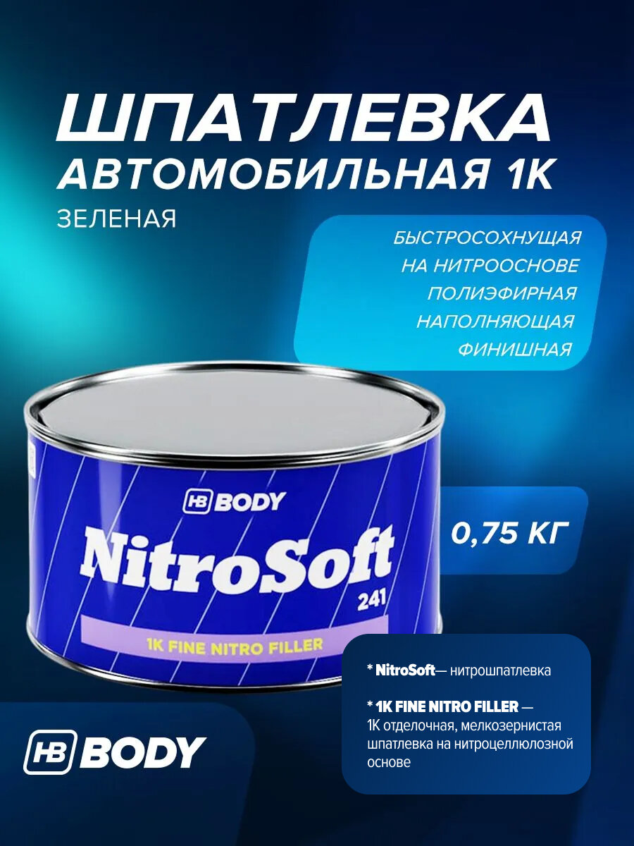 Шпатлевка автомобильная на нитро основе 0,75 кг 1К зеленая / HB BODY 241 / шпаклевка нитроцеллюлозная для кузова