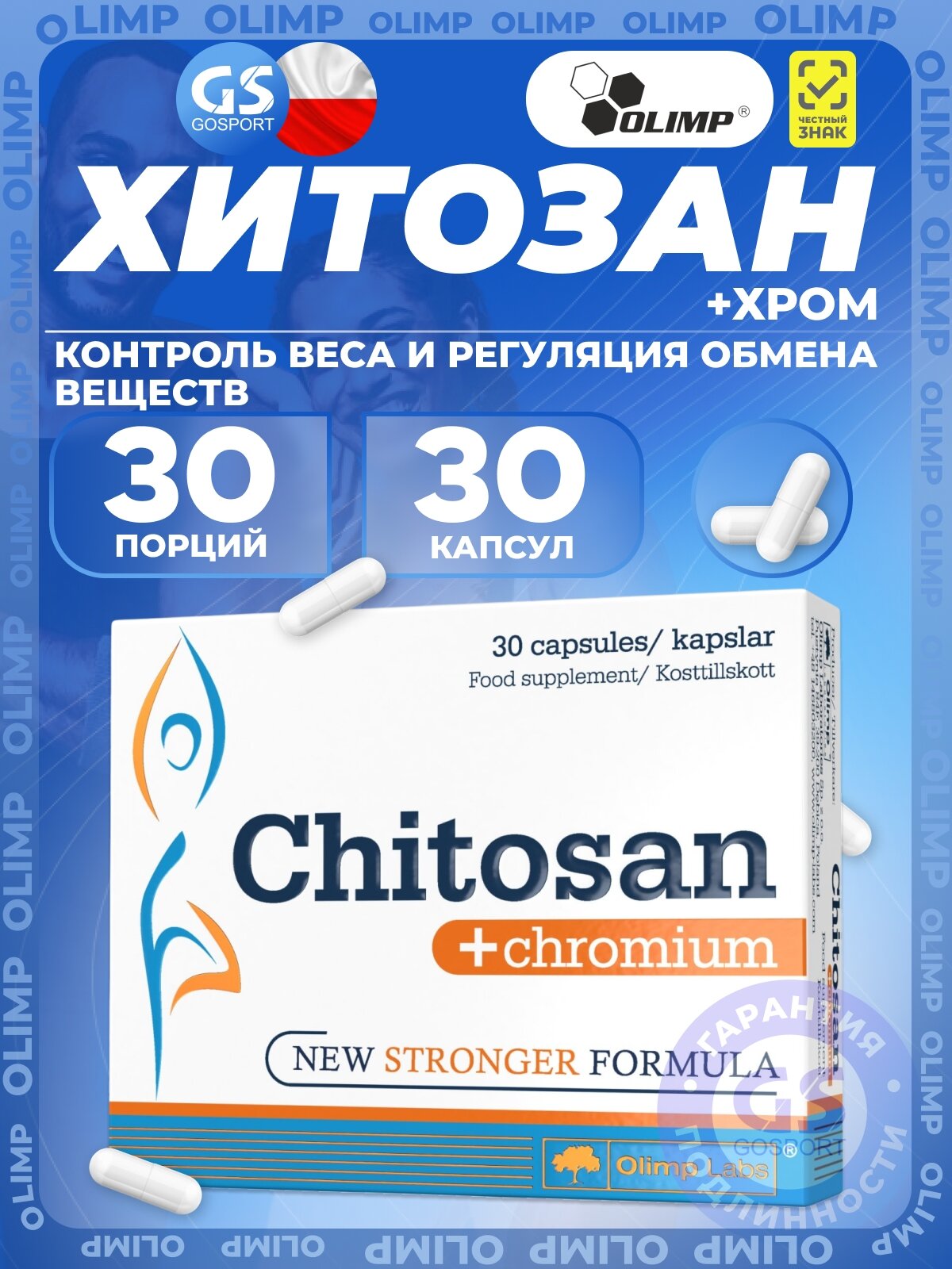 Хром OLIMP Chitosan + Chromium 30 капсул