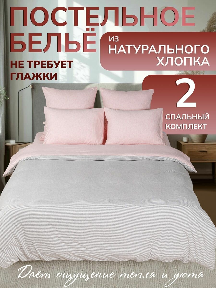 Постельное белье 2.0 спальное хлопок 100% "Лотос"