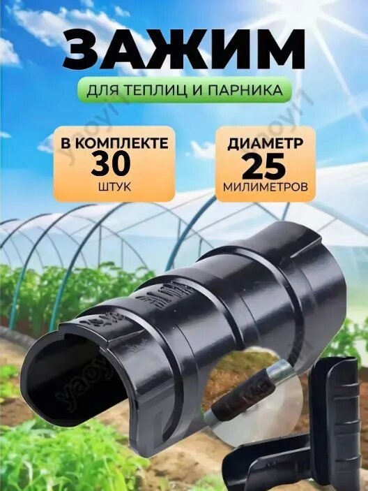 Комплект креплений80 х 25мм, ABS пластик, Металл, 30 шт