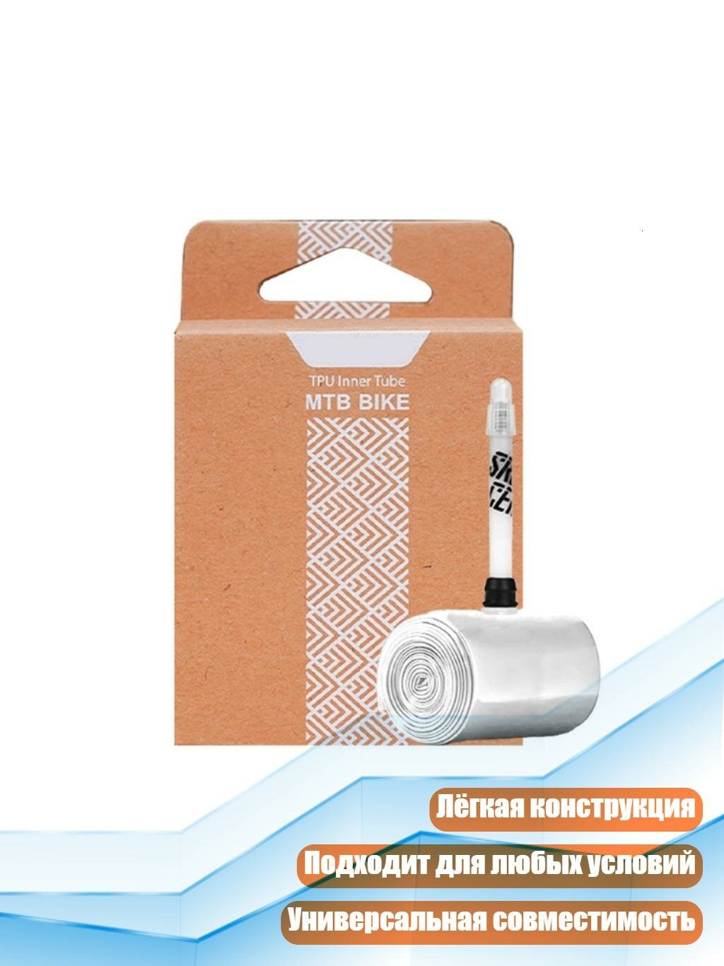 Легкая экологичная камера из ТПУ для велосипедов, 27,5 дюймов 45 мм