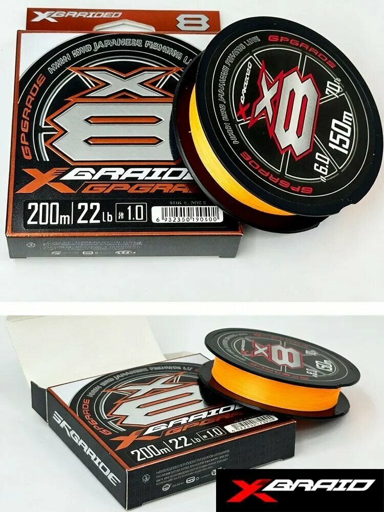 Плетеный шнур для рыбалки, Леска плет "YGK"X- Braid Upgrade X8 оранжевый150м #2.0/0.251мм Разрывная нагрузка 15кг, плетенка для спиннинга