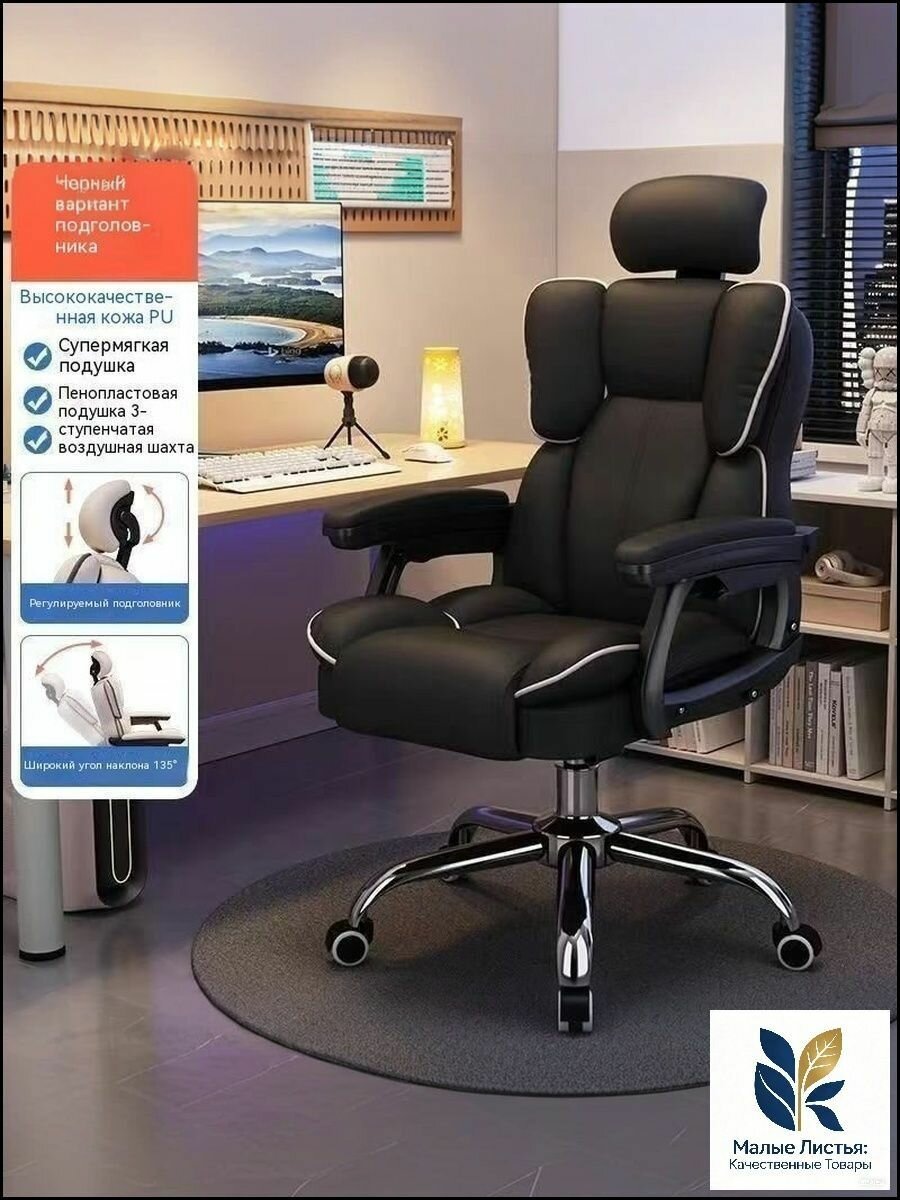 Кресло руководителя
