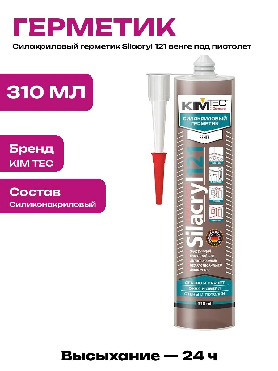 Силакриловый герметик Silacryl 121 венге для дерева 310 мл