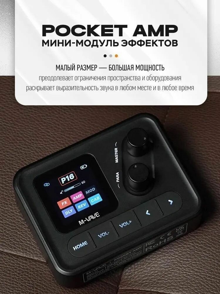 Процессор эффектов