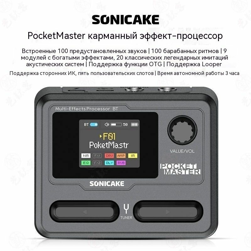 Sonicake Pocket Master Mini Комплексная электрогитара Pocket Master Effects Внутренний барабанный блокфлейта IR