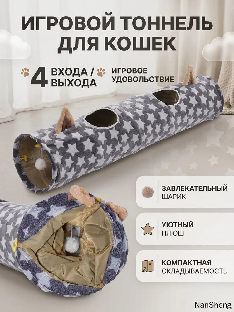 Туннель для кошек игровой, Складная труба-тоннель для животных, для собак, для кошек, OnTheChill