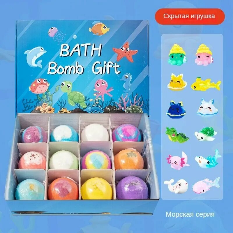 Bath bomb gift с игрушкой 12 штук Бомбочки для ванны с игрушками внутри разных цветов и ароматов — фото 1