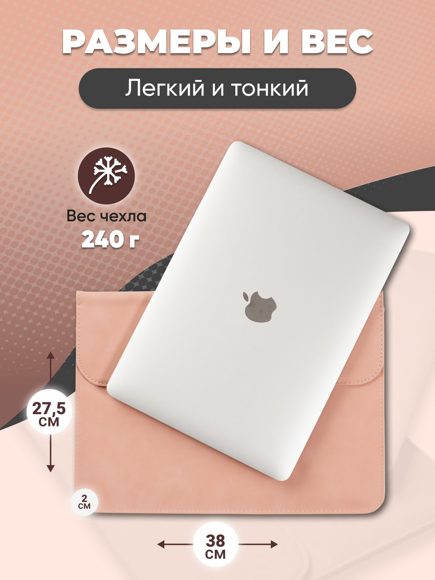 Чехол для ноутбука — фото 1