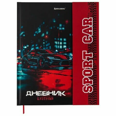 Дневник 1-11 класс 48 л, твердый, BRAUBERG, матовая ламинация, магнитный клапан, закладка-ляссе, с подсказом, "Авто", 107246