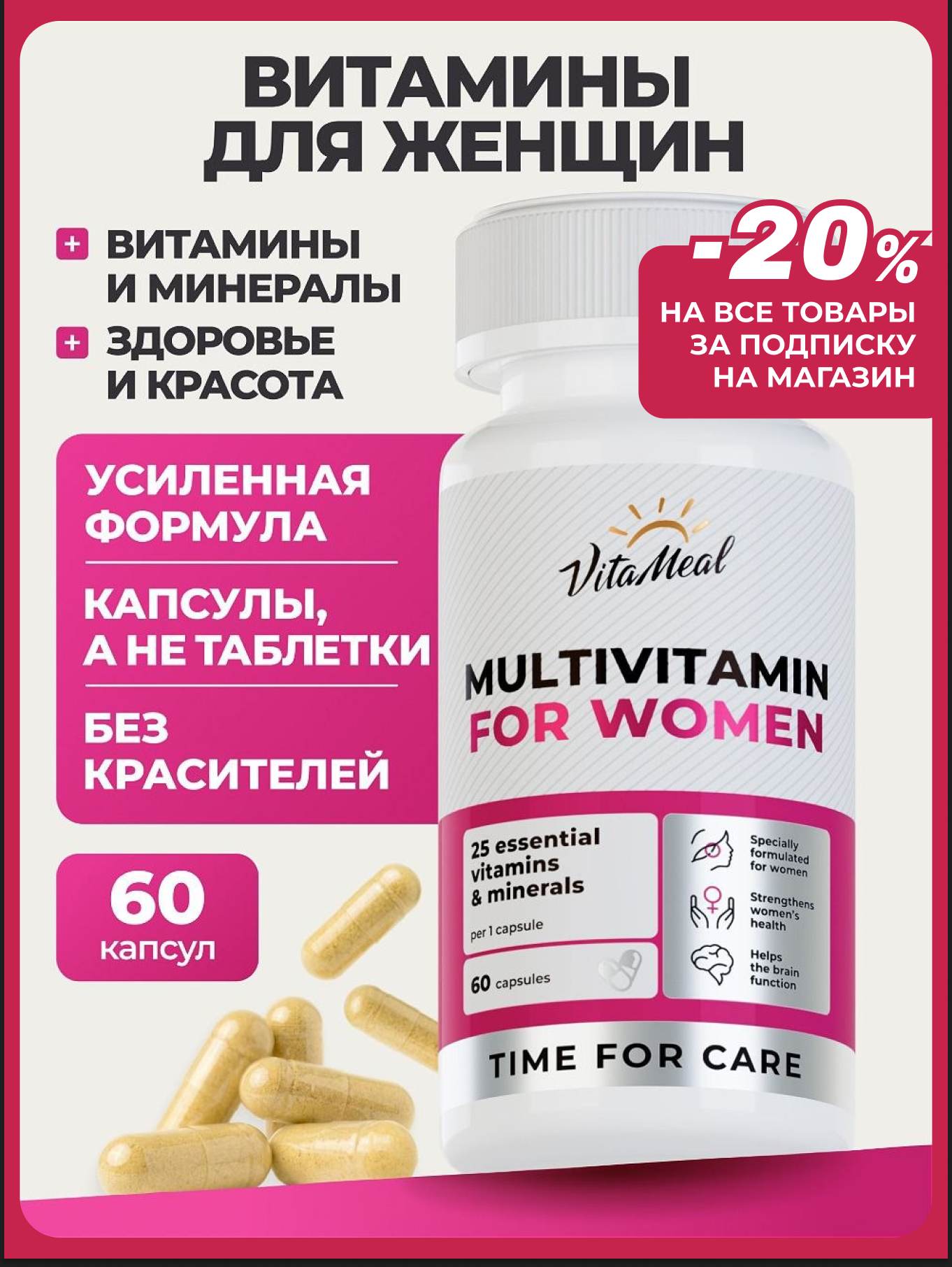 Витамины для женщин Multivitamin for WOMEN, витамины, 60 капсул