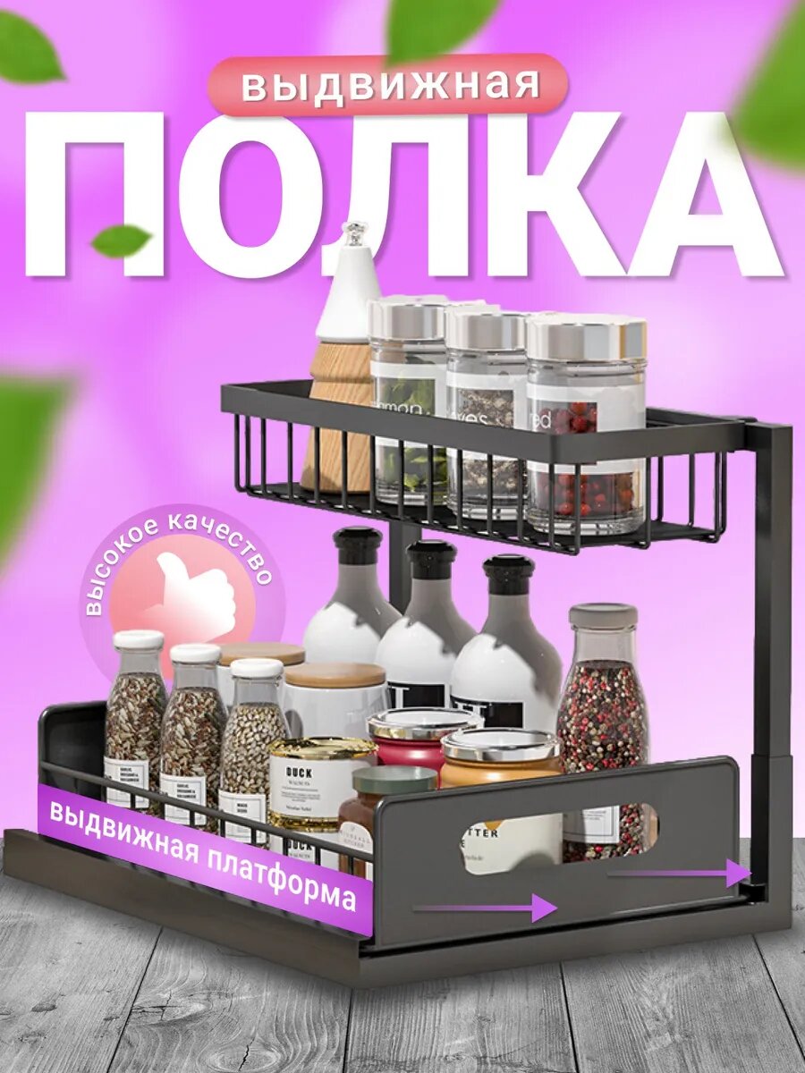Выдвижной органайзер для кухни, полка под раковину в ванной, 265х365х270мм цвет черный