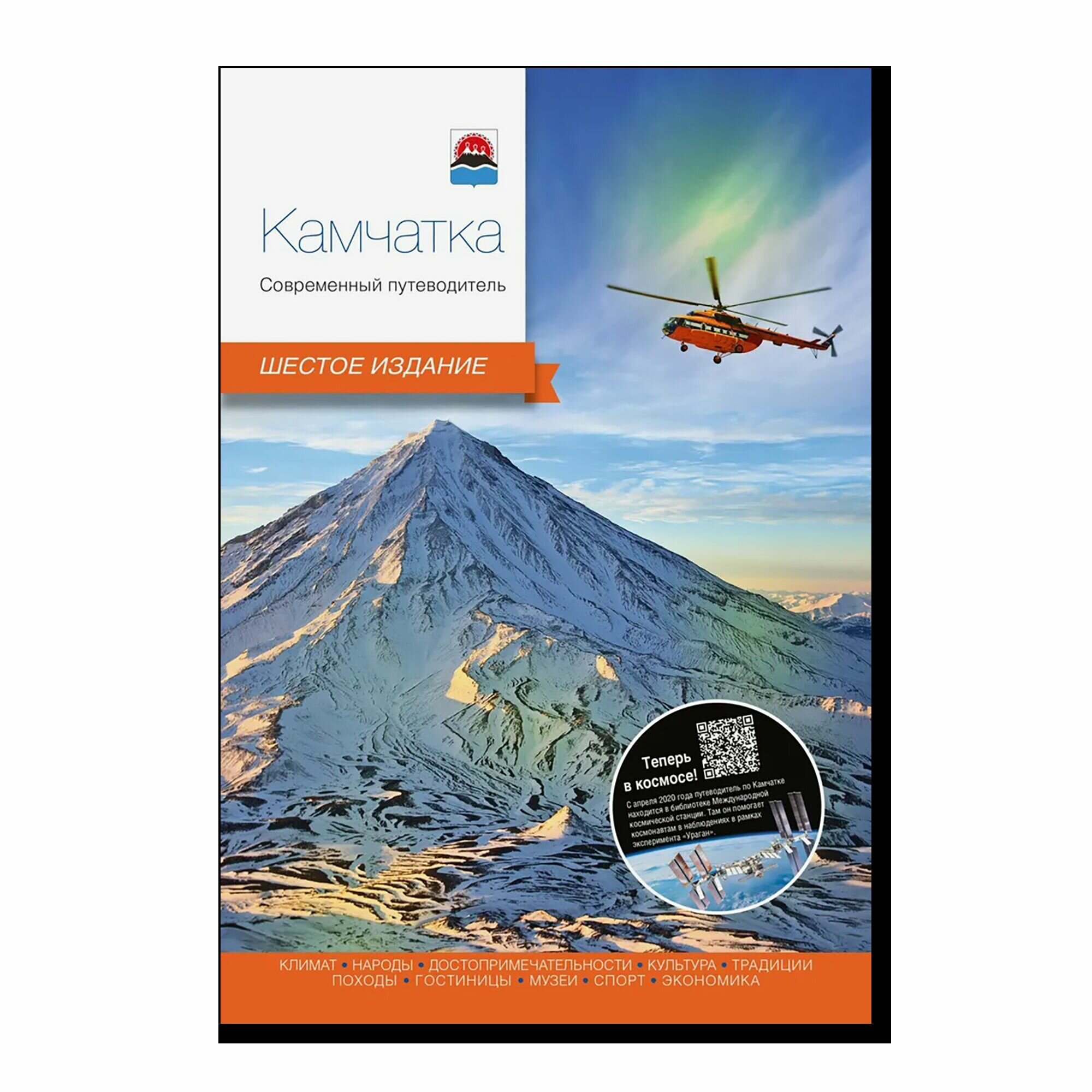 Книга "Wanderlust Mediterranean Exploring Trails along the Mediterranean Sea"