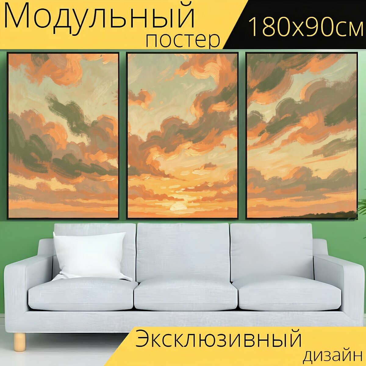 Модульный постер "Закат у моря с всадником. Живописная морская панорама с тёплым вечерним небом, яркими оранжевыми облаками и." 180 x 90 см. для интерьера на стену в тубусе