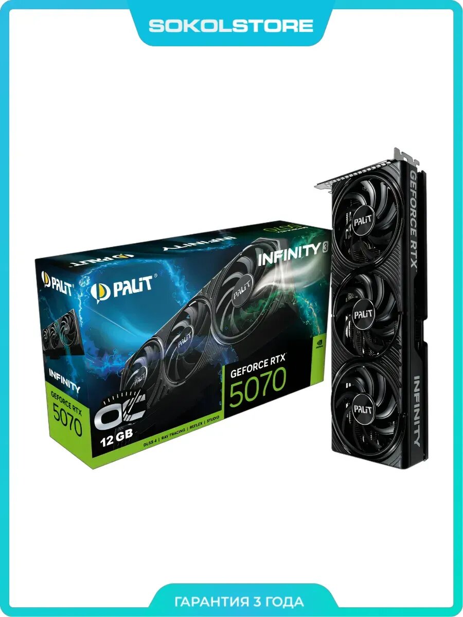 Видеокарта RTX 5070 Infinity 3 OC 12Gb NE75070S19K9-GB2050S